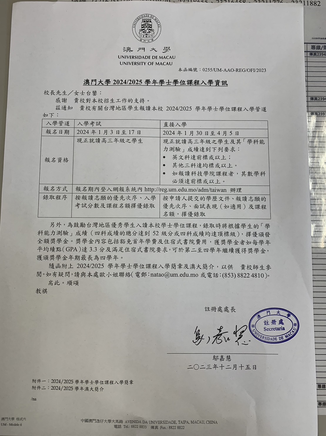 【生涯/升學訊息】澳門大學2024/2025學年學士學位課程入學資訊 | 臺北市立成功高級中學